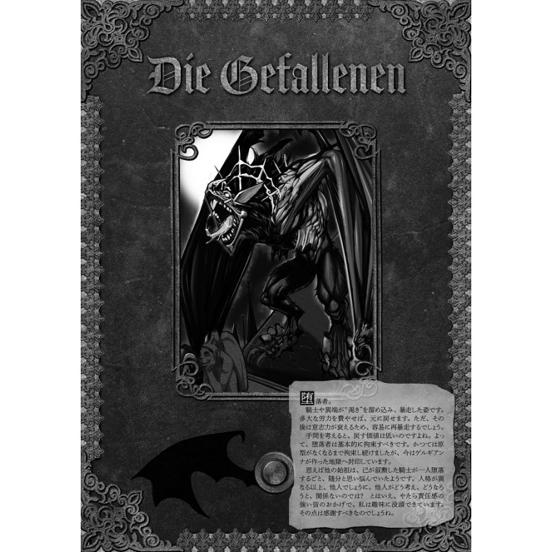 【C98新刊】ドラクルージュ非公式設定本『常夜国怪物誌』 - インコグラボ系（ネクロニカ以外） - 同人TRPG／システム別 ｜TRPG通販サイトのこかげ書店